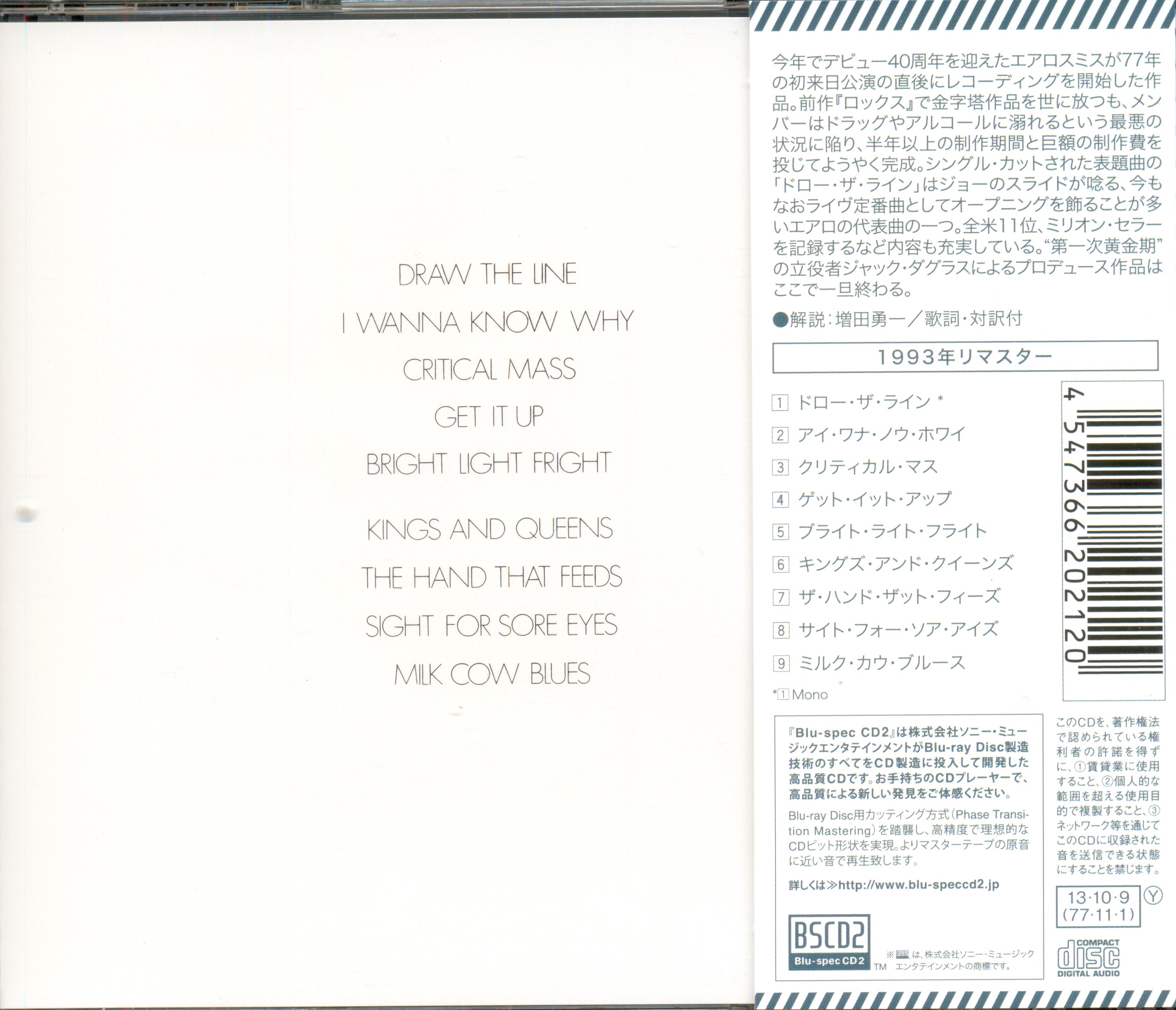 Aerosmith Draw The Line : Back + obi JPN | CD Covers | Cover Century ...